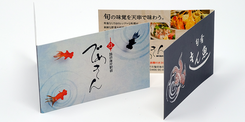 プロが教える飲食店のショップカードを作る時に考えるべきこと 